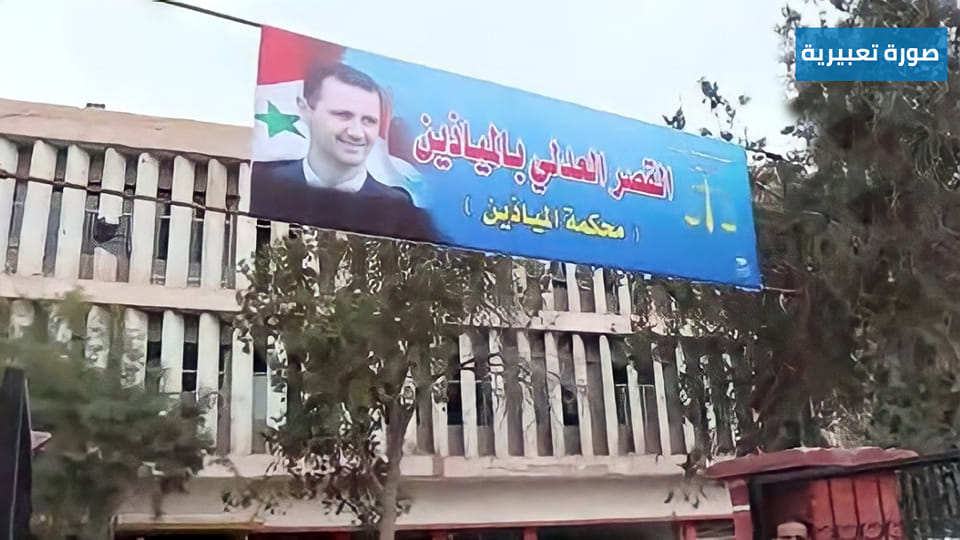 Iranian militias turn buildings they seized in Al-Mayadin into ...