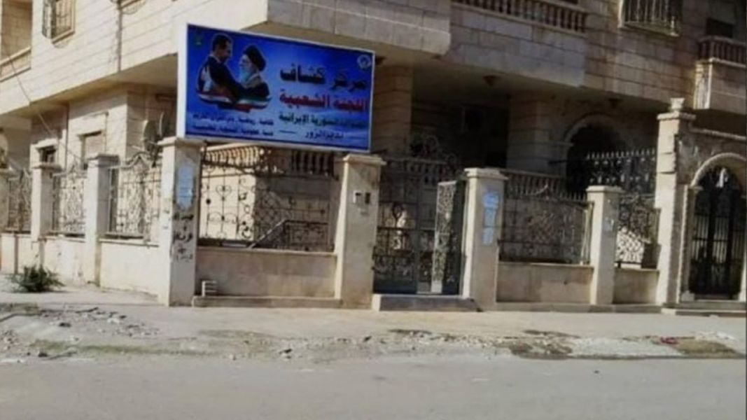 The Iranian Cultural Center resumes its activities in Al-Mayadin | دير ...